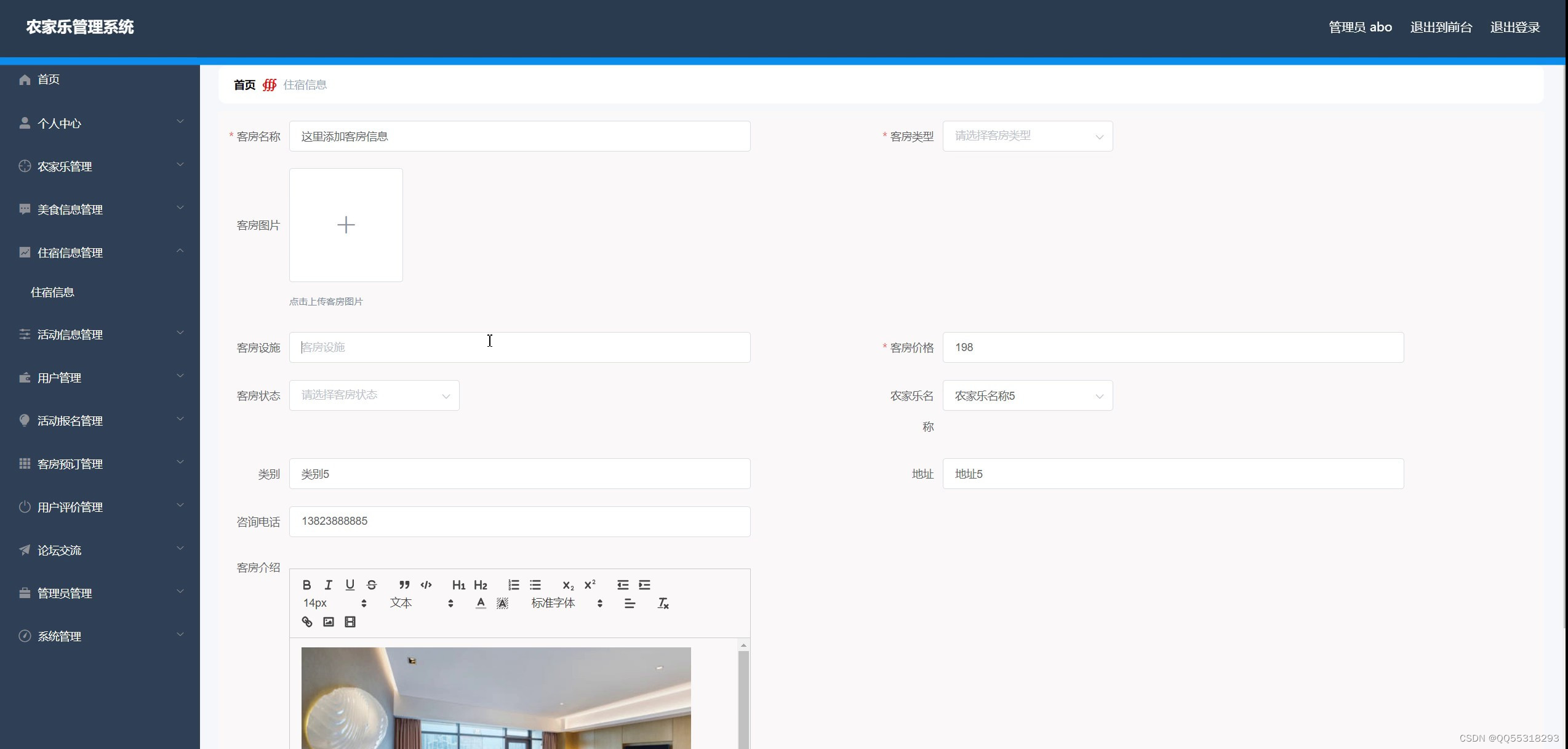 基于python+django+vue的农家乐管理系统_django适合开发小型管理系统-CSDN博客