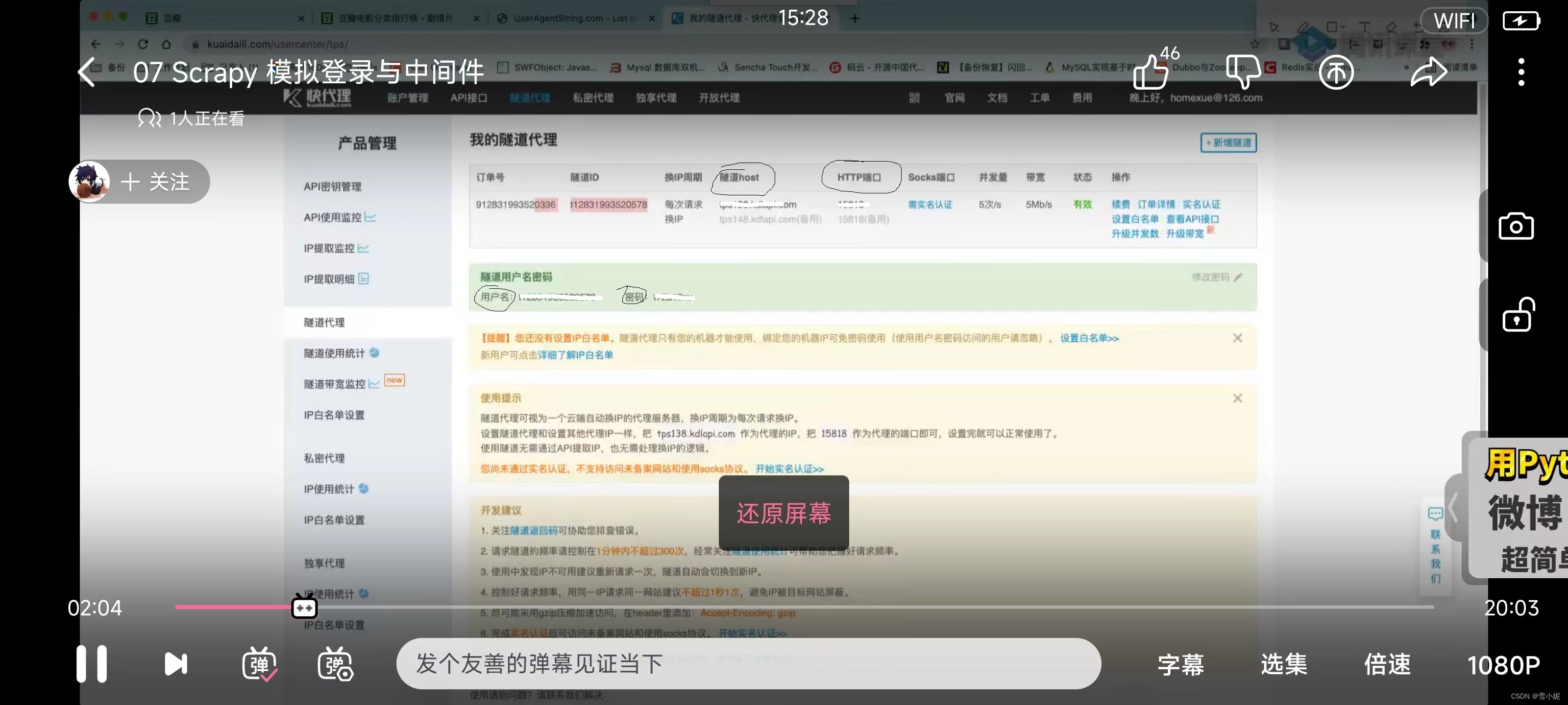 scrapy---中间件--设置User-Agent、代理_scrapy 设置代理-CSDN博客