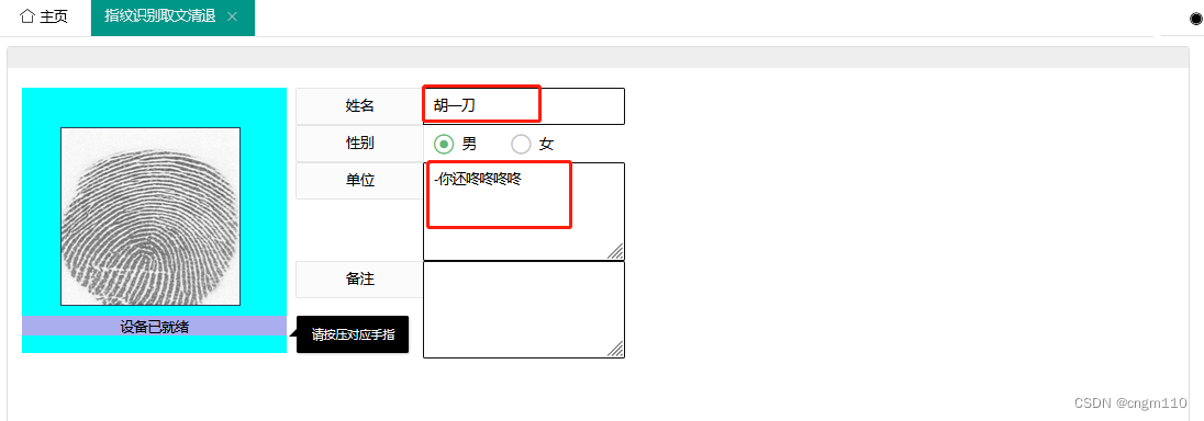 Springbootwebsockt适配中控指纹仪fs200springboot 指纹采集 Csdn博客