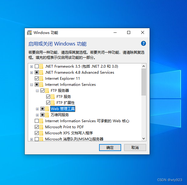 使用windows虚拟机搭建ftp服务，并能够使用ftp进行传输文件的操作（详细操作）_建议主机搭建ftp服务器,虚拟机直接访问ftp服务器来 ...
