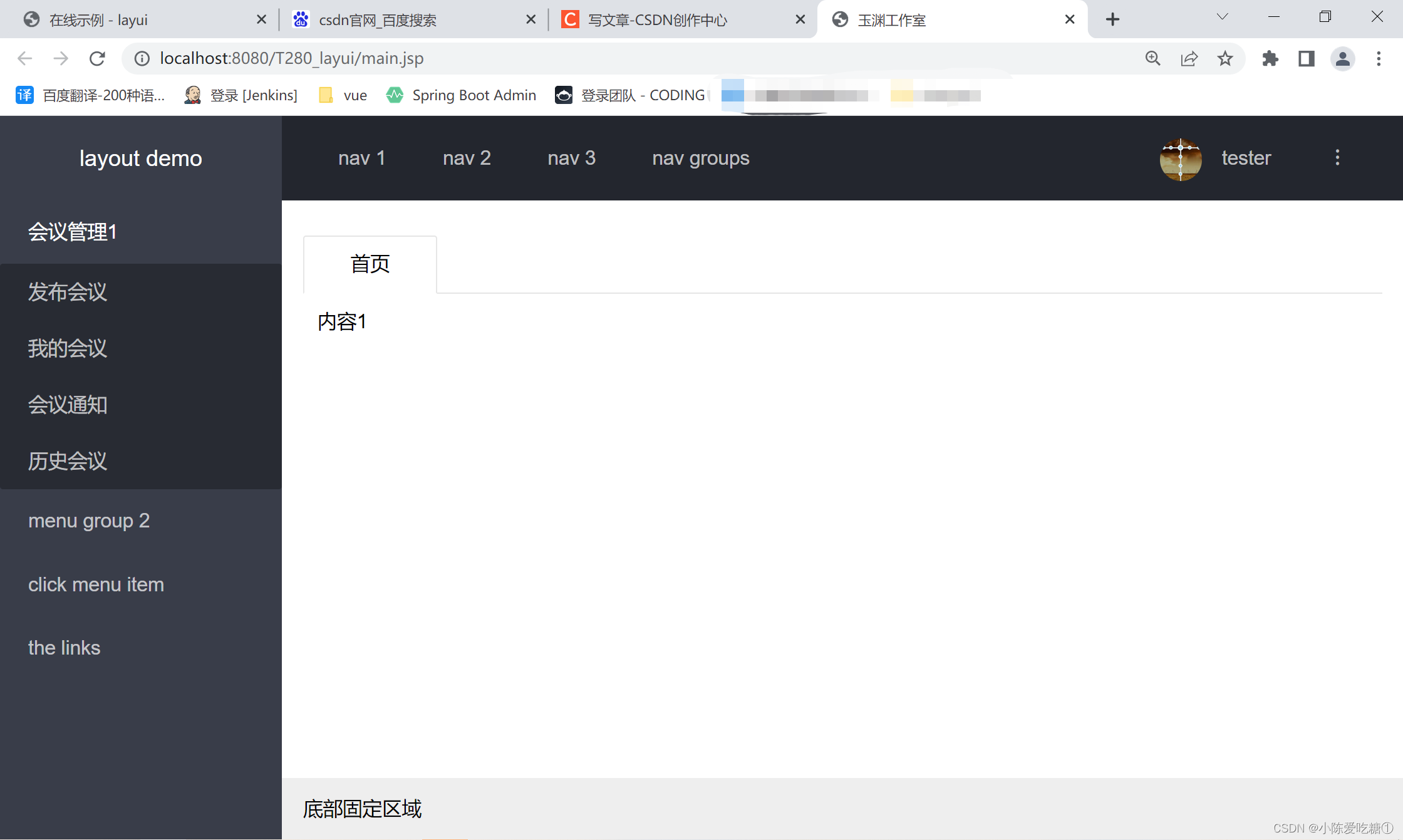 LayUI之动态选项卡Tab&iframe使用_layui.tab.tabpage("#mytab")-CSDN博客