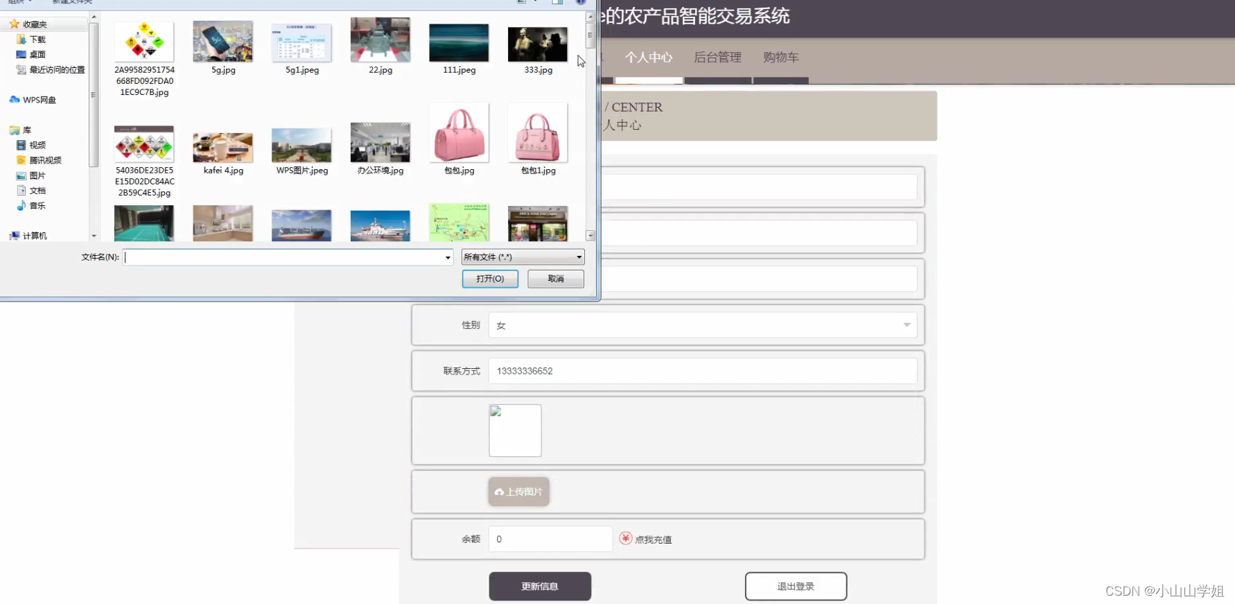 Springboot毕设项目基于springboot和vue的农产品智能交易系统ok45yjavavuemybatismavenmysqlsprnig）基于springboot