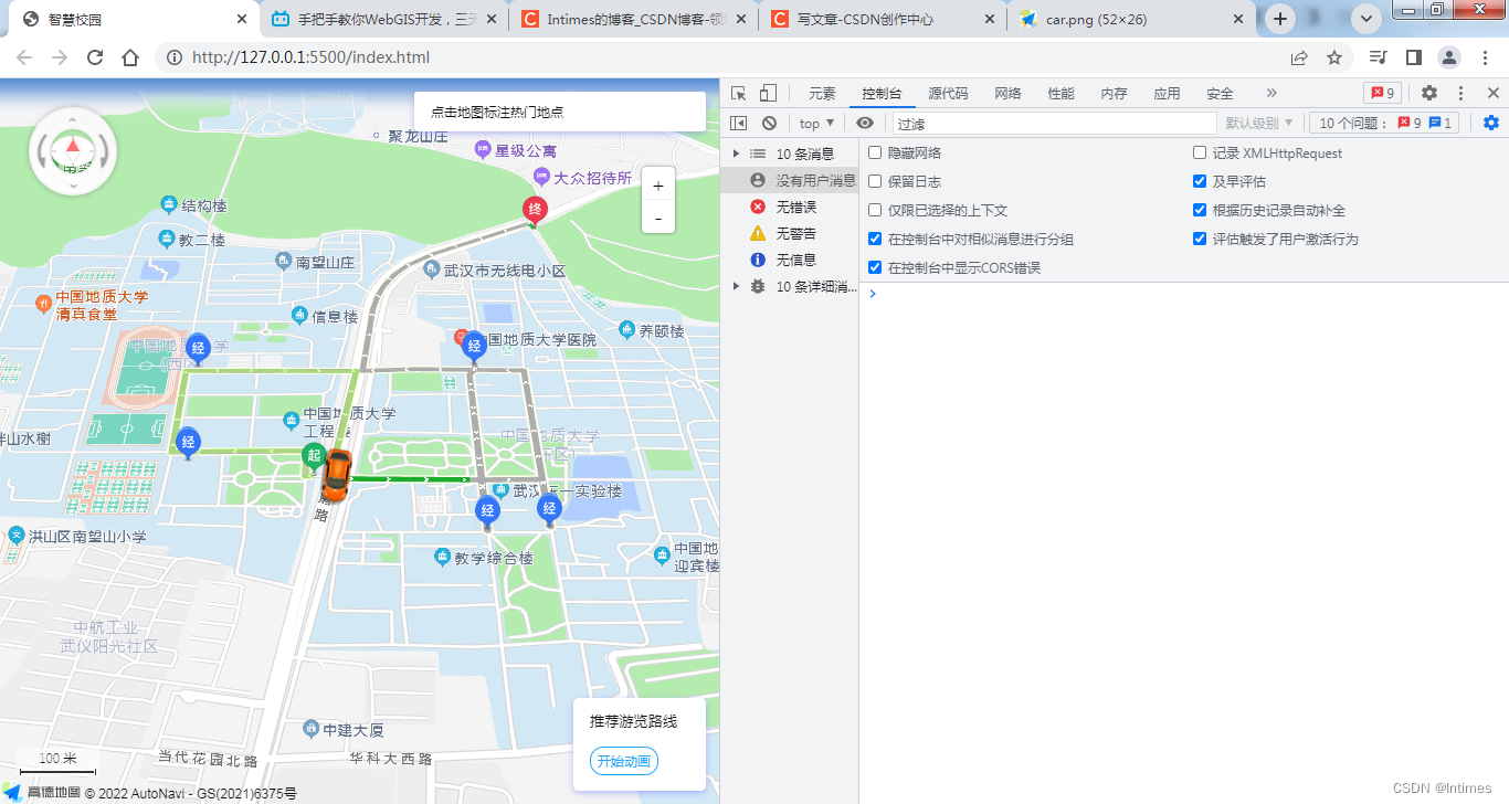 Webgis第十二课:智慧校园项目(4)arcgis智慧校园网页代码 Csdn博客