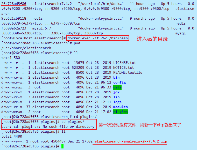 Centos7 安装 ElasticSearch7.4.2 详细教程_在cnetos7docker中下载elasticsearch-CSDN博客