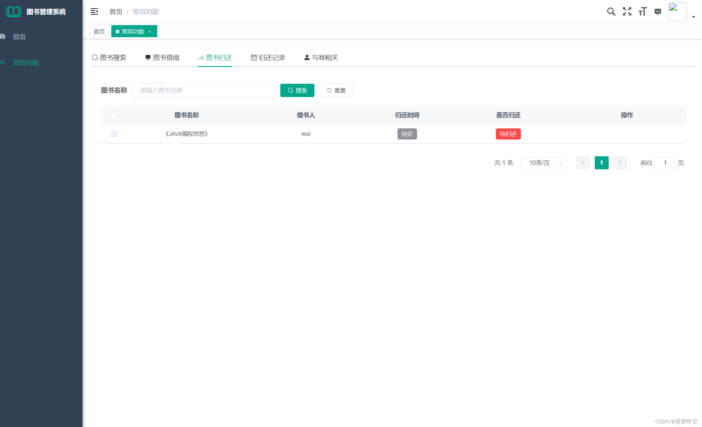 基于springbootvue的图书管理系统源代码数据库 044vue 书架源码 Csdn博客