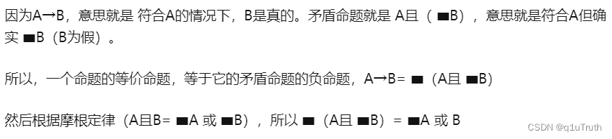 形式化验证 / 模型检测 Model Checking基础-CSDN博客