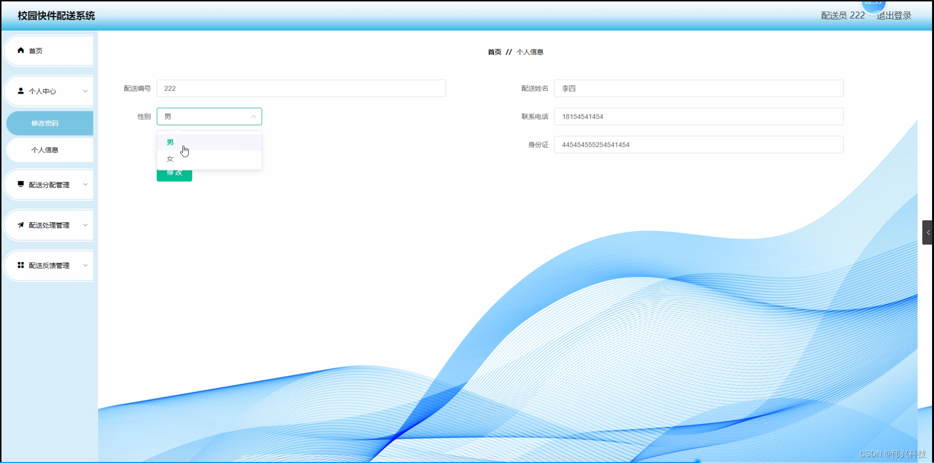 ssm毕设项目校园快件配送系统80rnf（java+VUE+Mybatis+Maven+Mysql+sprnig）_ssm校园快递服务任务书 ...