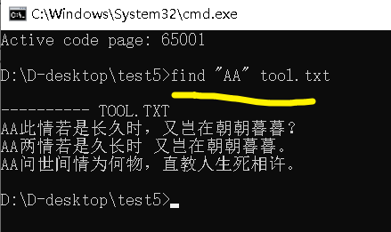 【批处理DOS-CMD命令-汇总和小结】-字符串搜索、查找、筛选命令（find、findstr），Find和findstr的区别和辨析_cmd find命令-CSDN博客