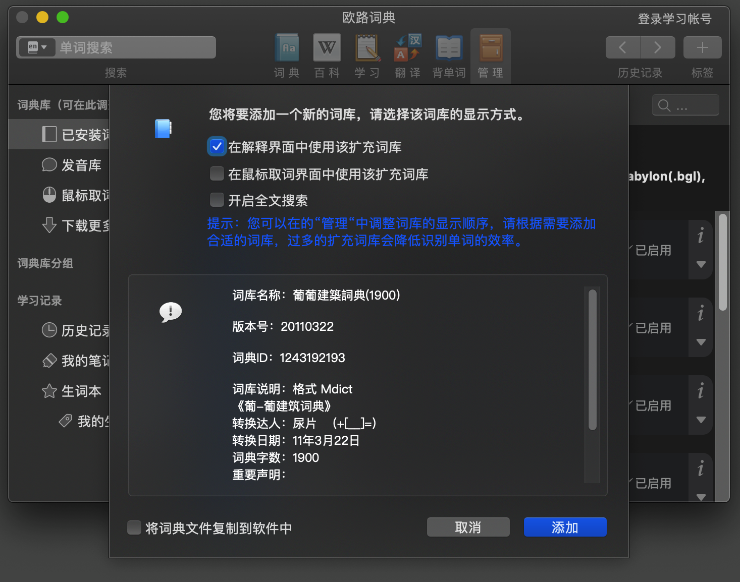 mdx 词库文件_mdx词库-CSDN博客
