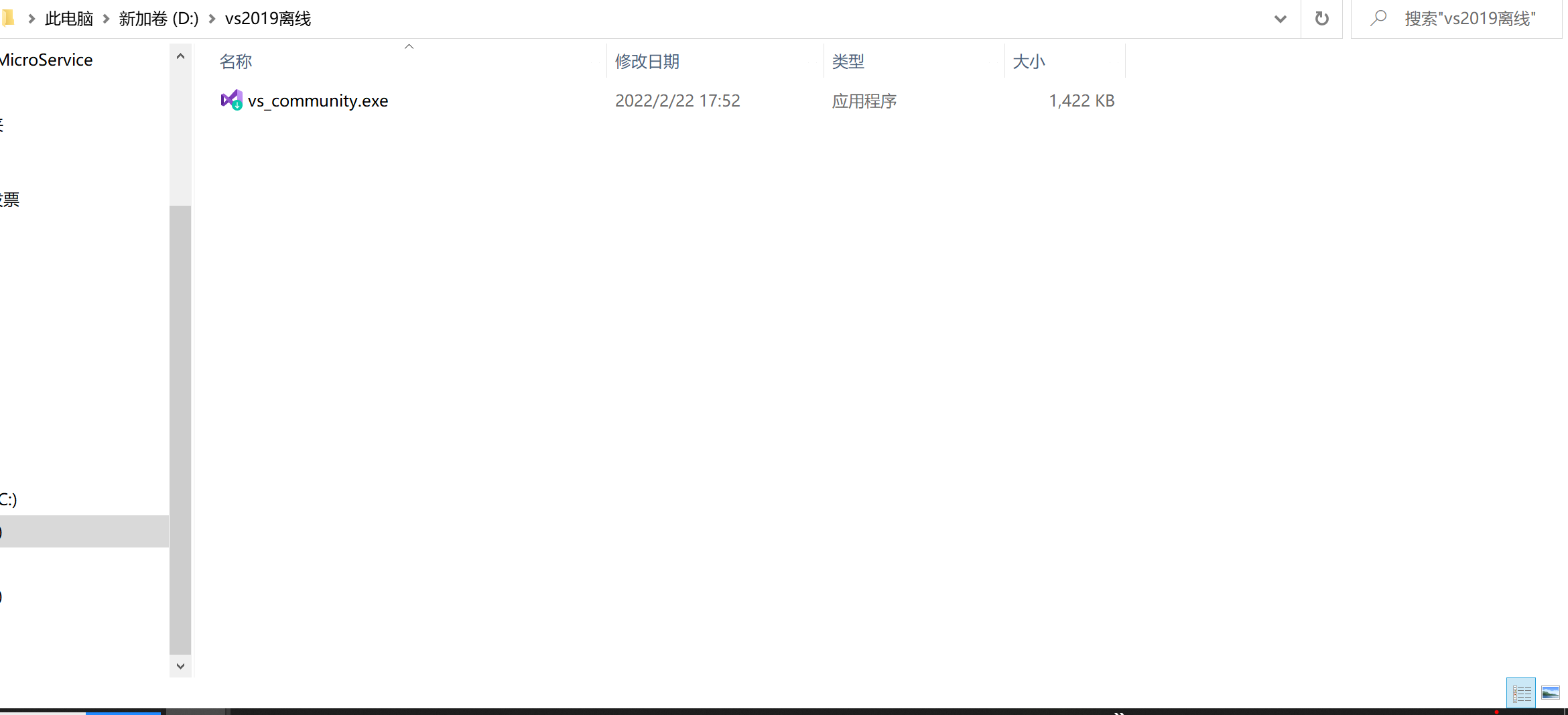 Visual Studio 2019离线安装教程(脱机安装、局域网安装)_vs2019离线安装教程-CSDN博客