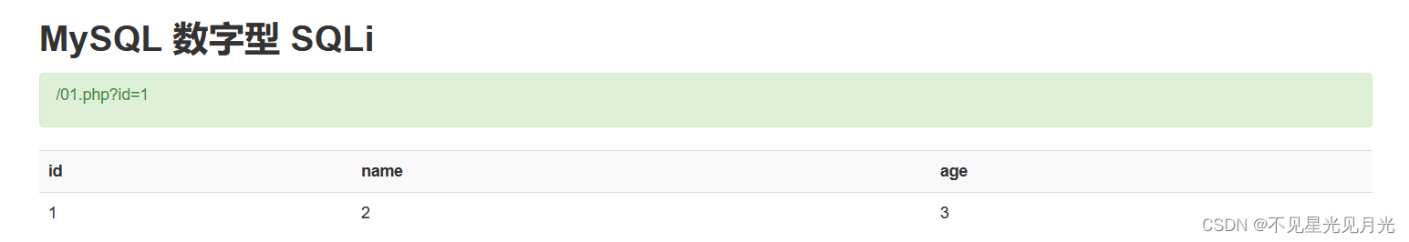 iwebsec--sql注入漏洞_iwebsec sql注入-CSDN博客