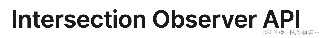 IntersectionObserver API详解-EW帮帮网