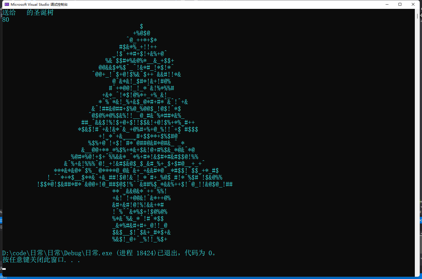 《C语言进阶》之简单圣诞树_c语言编写简单圣诞树-CSDN博客
