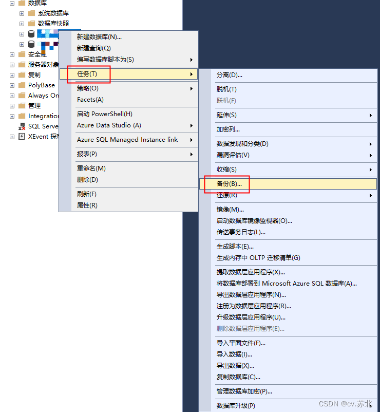 Sqlserver 2019 数据备份还原教程图文sqlserver2019还原数据库 Csdn博客