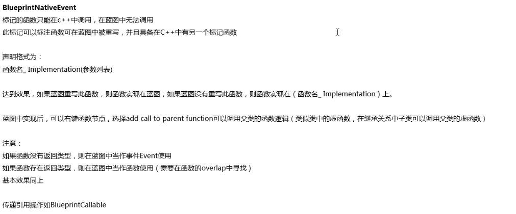 Ue4基础概念（宏标记） Ue 宏定义 Csdn博客