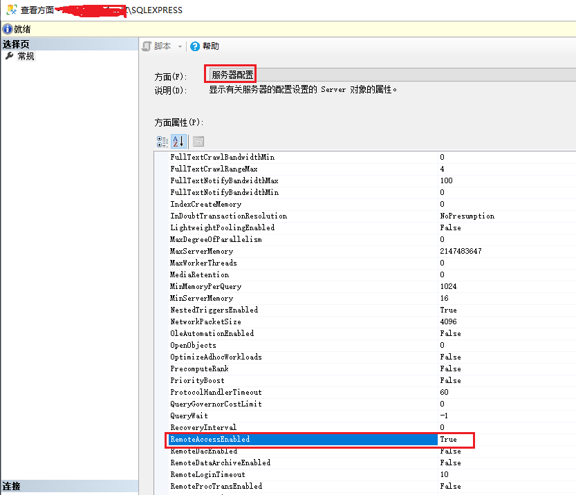 远程连接阿里云服务器（ECS）SQL Server数据库_如何连接阿里云sql server-CSDN博客