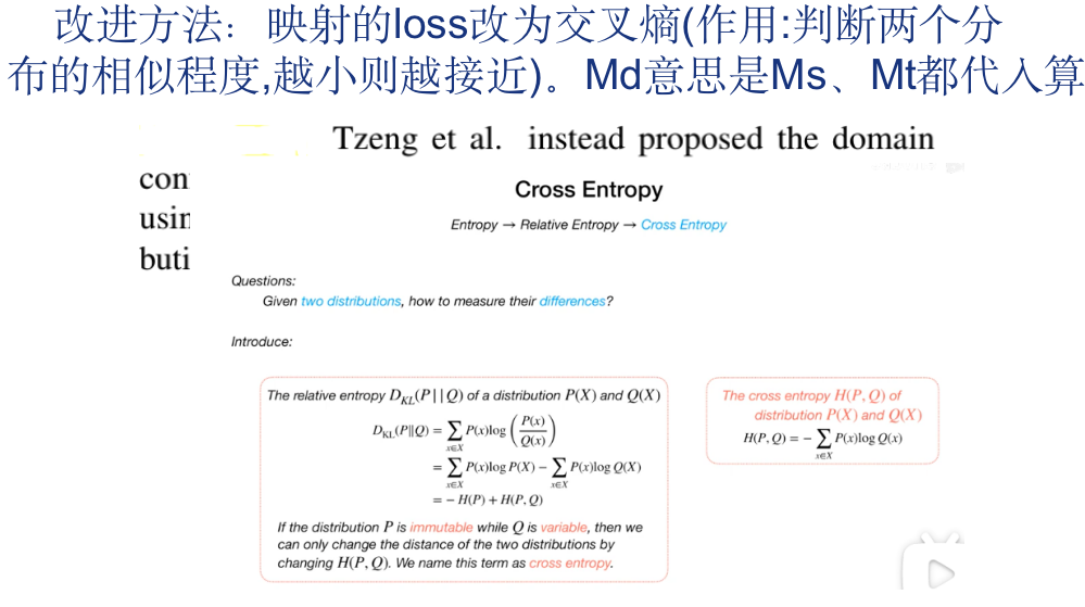 Adversarial Discriminative Domain Adaptation阅读笔记(详细)_adda阅读笔记-CSDN博客