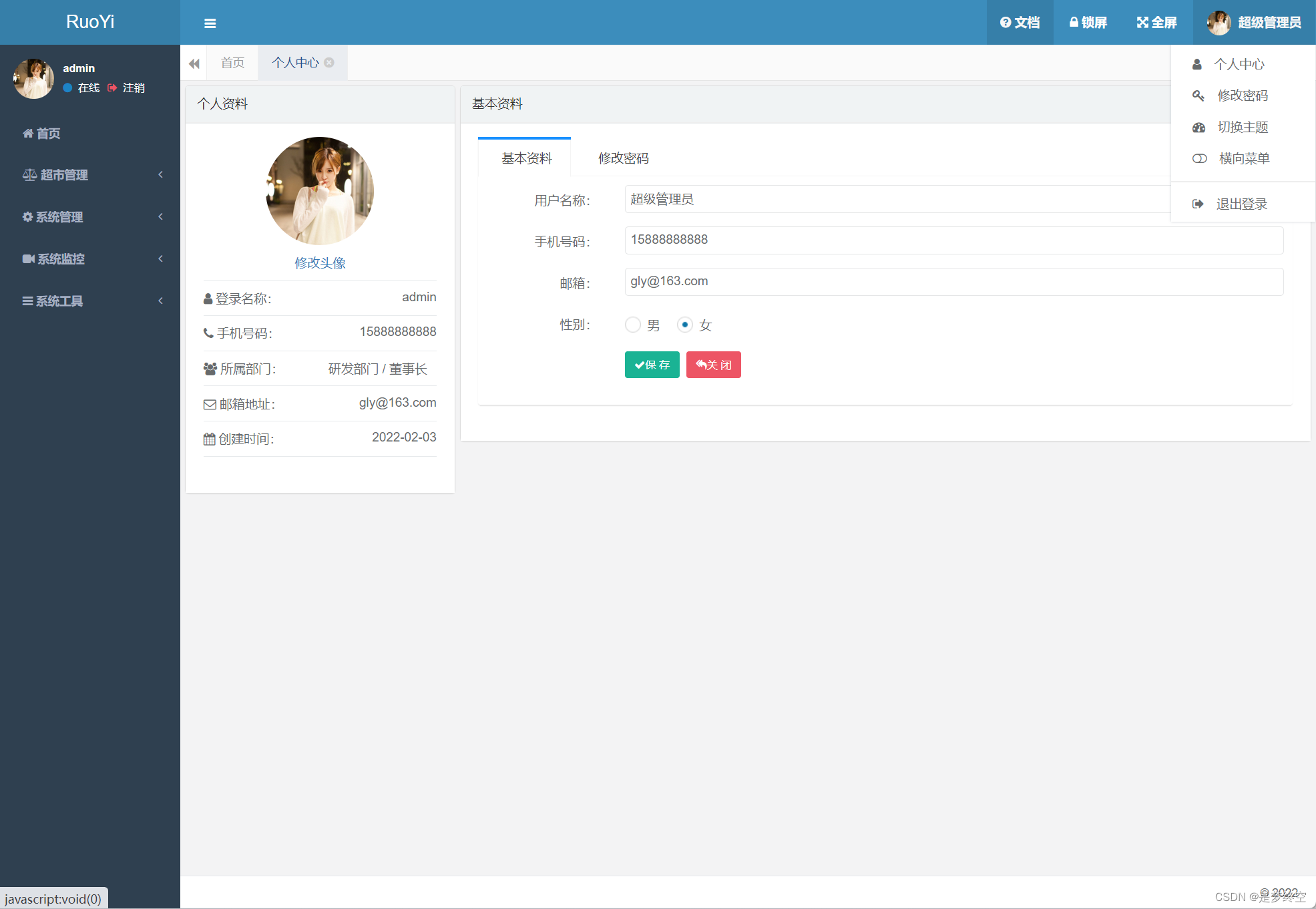 基于springboot的超市管理系统源代码数据库10000字文档076java Sprintboot 商品管理 源码 免费 Csdn博客 