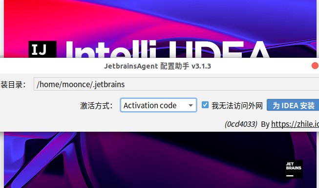 【Ubuntu 20.04 LTS】安装Idea 2020.03_ubuntu下载intellij idea2020-CSDN博客