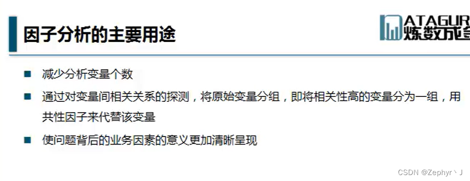 SAS学习12、13（聚类、cluster过程、fastclus过程、主成分分析、princomp过程、因子分析、factor过程）_主成分聚类sas-CSDN博客