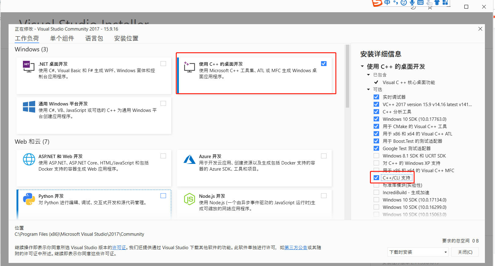 pyconfig.h(59): fatal error C1083: 无法打开包括文件: “io.h”: No such file or directory-CSDN博客