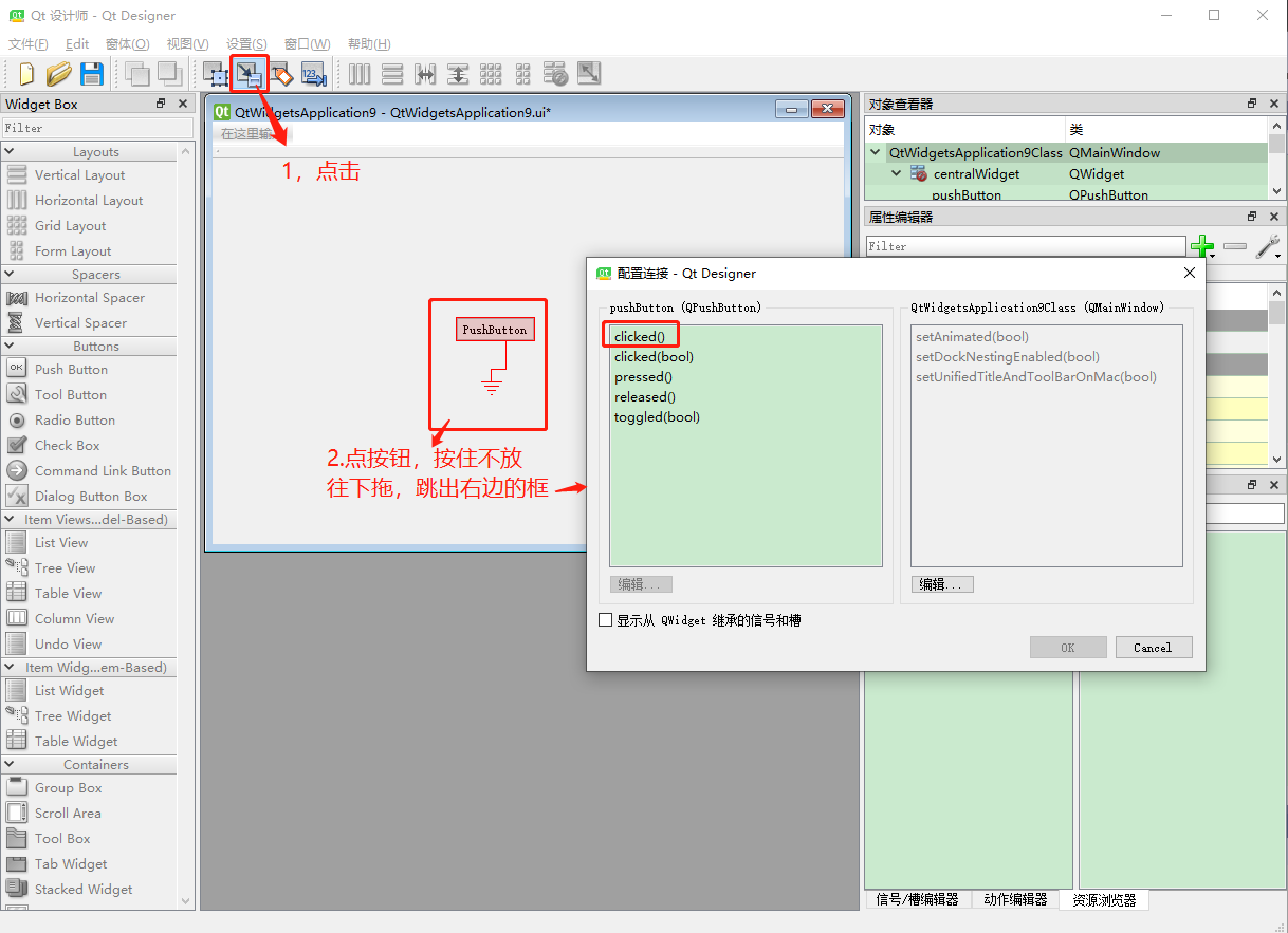 QT学习记录002——VS2019创建QT项目“Hello World“_vs2019新建qt项目-CSDN博客