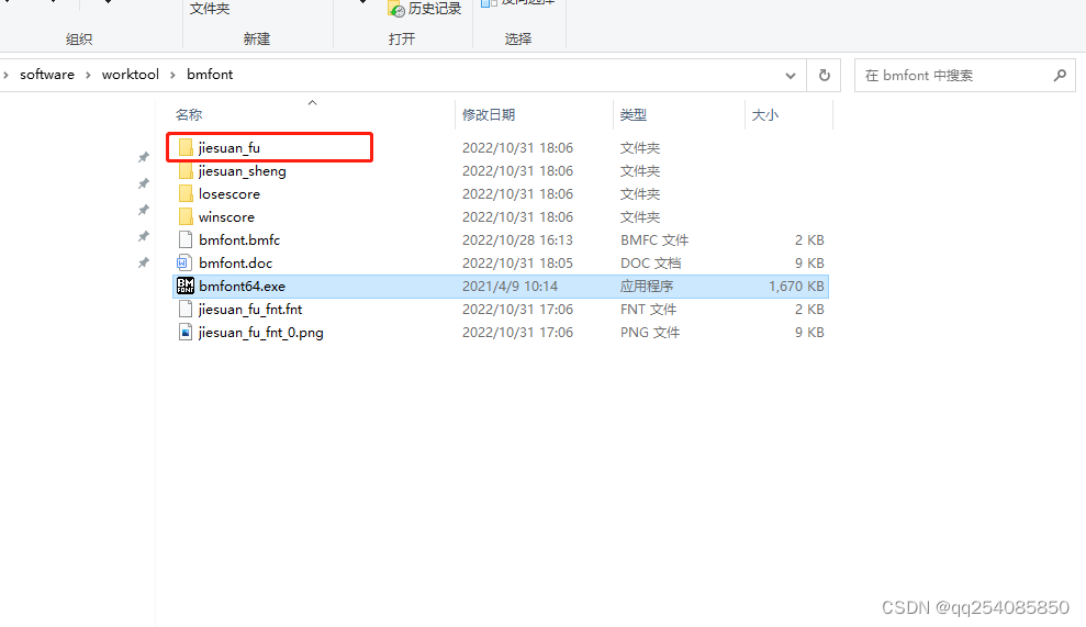 Bmfont 字体生成工具使用bmfont下载 Csdn博客