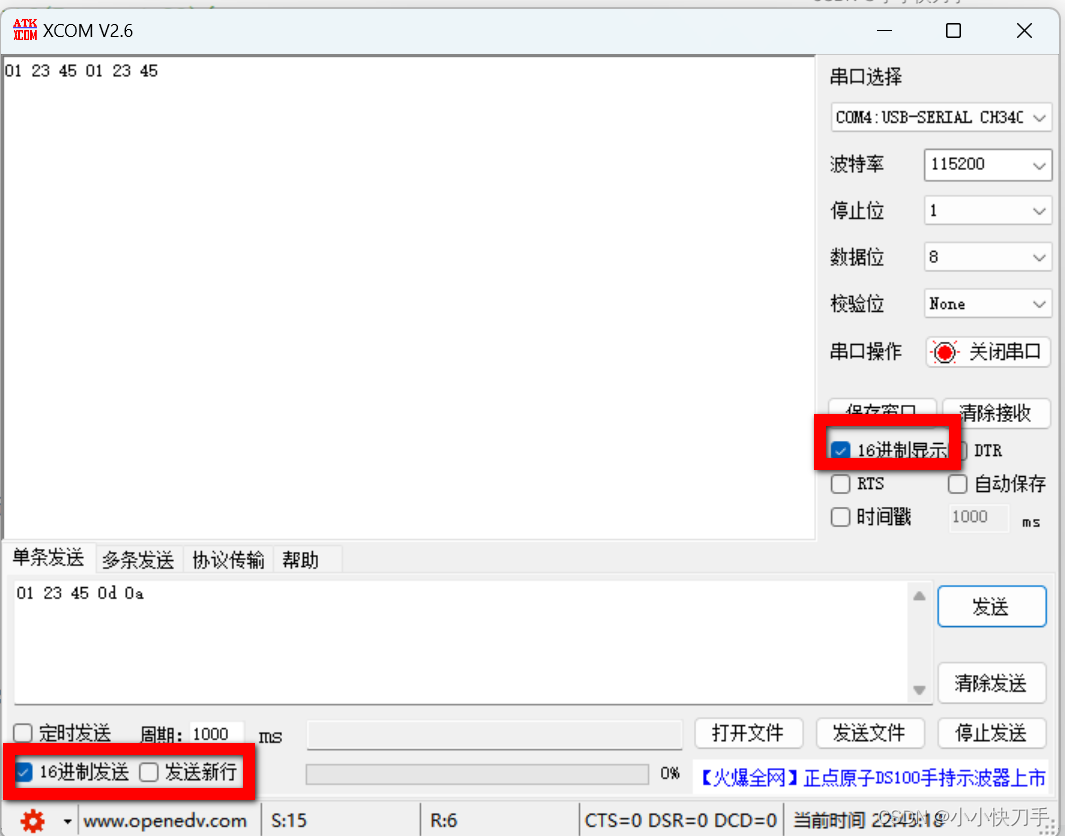 stm32usart串口通信出现问题_普中开发板 stm32 usart 收发数据不对-CSDN博客