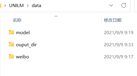 UniLM v1实现中文文本摘要_unilm 加载中文-CSDN博客