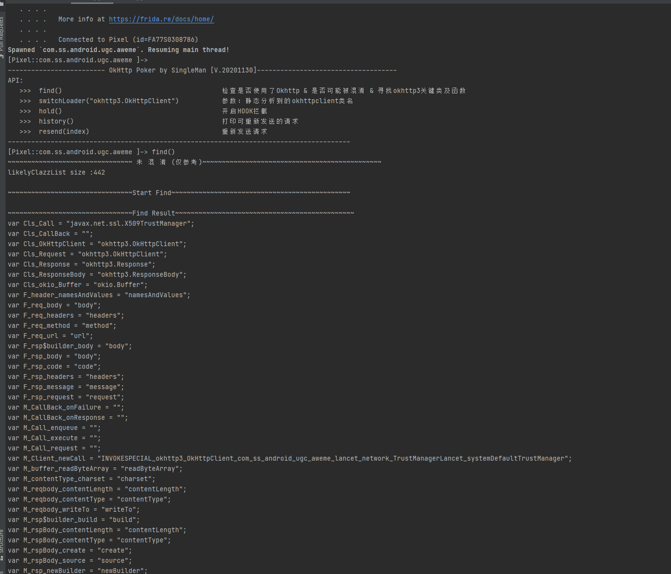 简记对OkHttpLogger-Frida 使用方法-CSDN博客