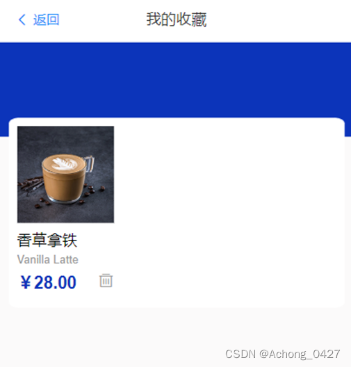基于Vue2、vant、vue-cookies&axios技术实现瑞幸咖啡项目_vant vue2框架-CSDN博客