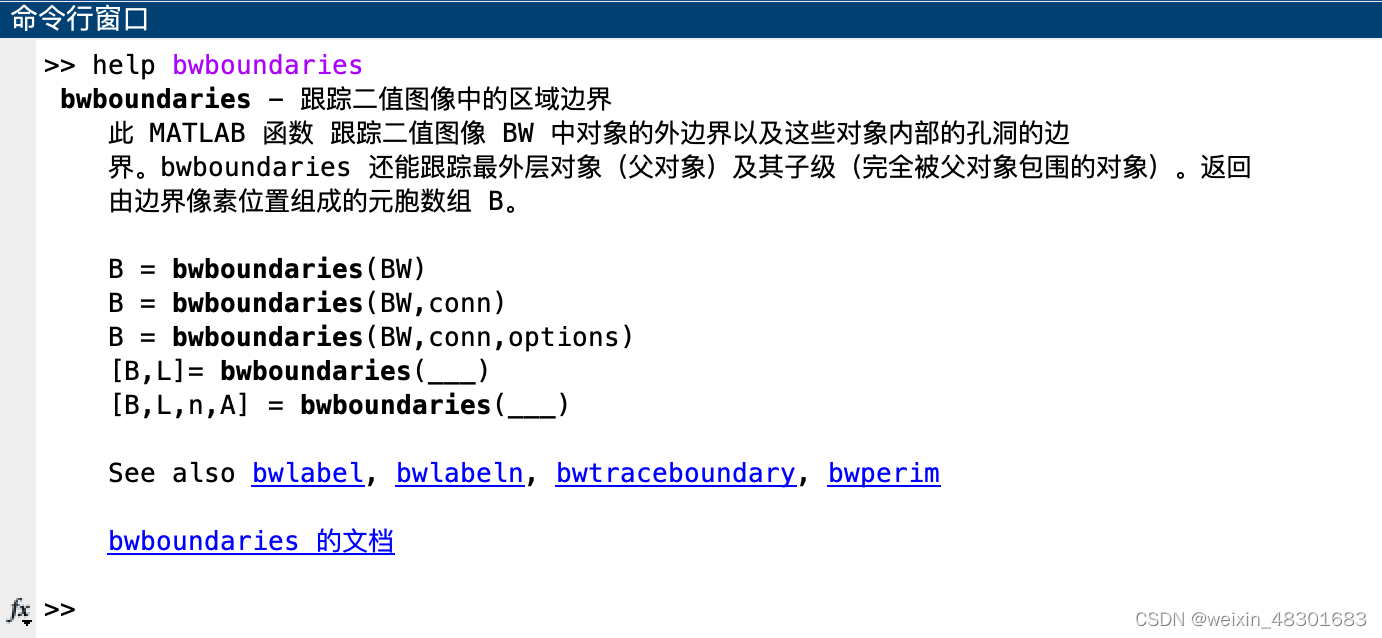 MATLAB获取轮廓图像的轮廓坐标_matlab图像轮廓坐标-CSDN博客