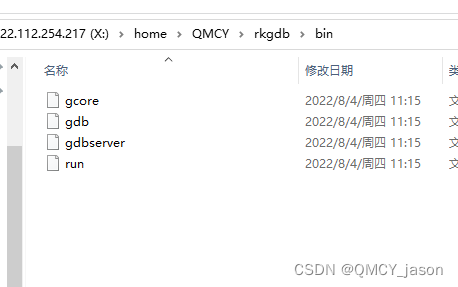 RK1126编译gdb 板子上gdb调试程序_rk gdb调试-CSDN博客