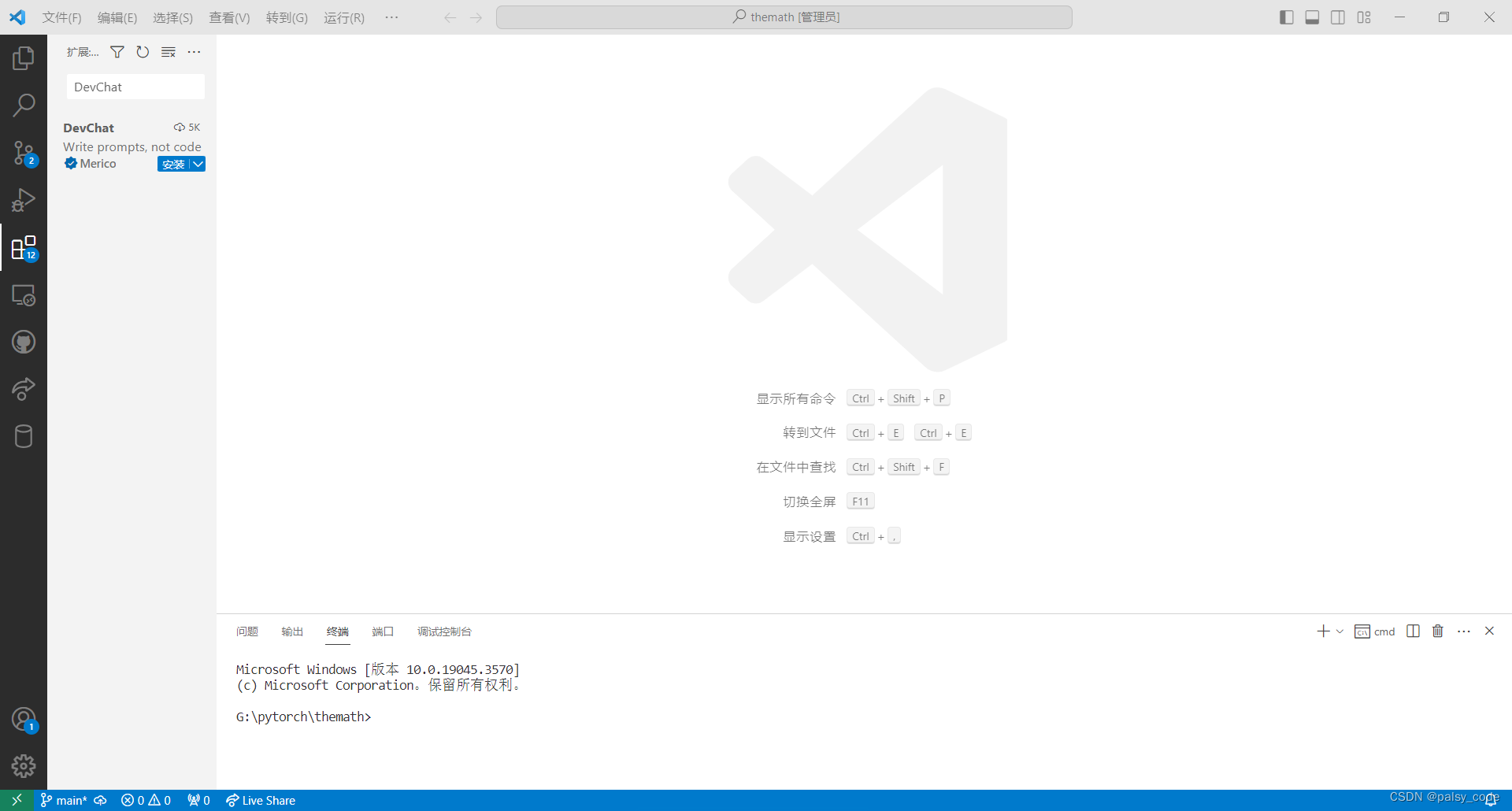 DevChat AI | 我们的编程小助手，让刷题不在困难-CSDN博客