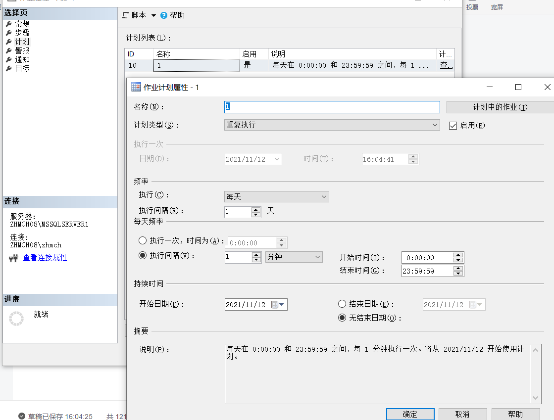 Sqlserver 实现跨服务器 数据定时同步sqlserver定时同步zhmch08的博客 Csdn博客 