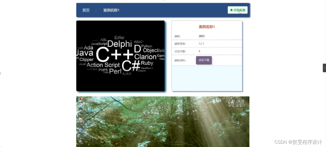 Javaphpnodejspython软件技术课程学习系统设计与实现【2024年毕设】 Csdn博客