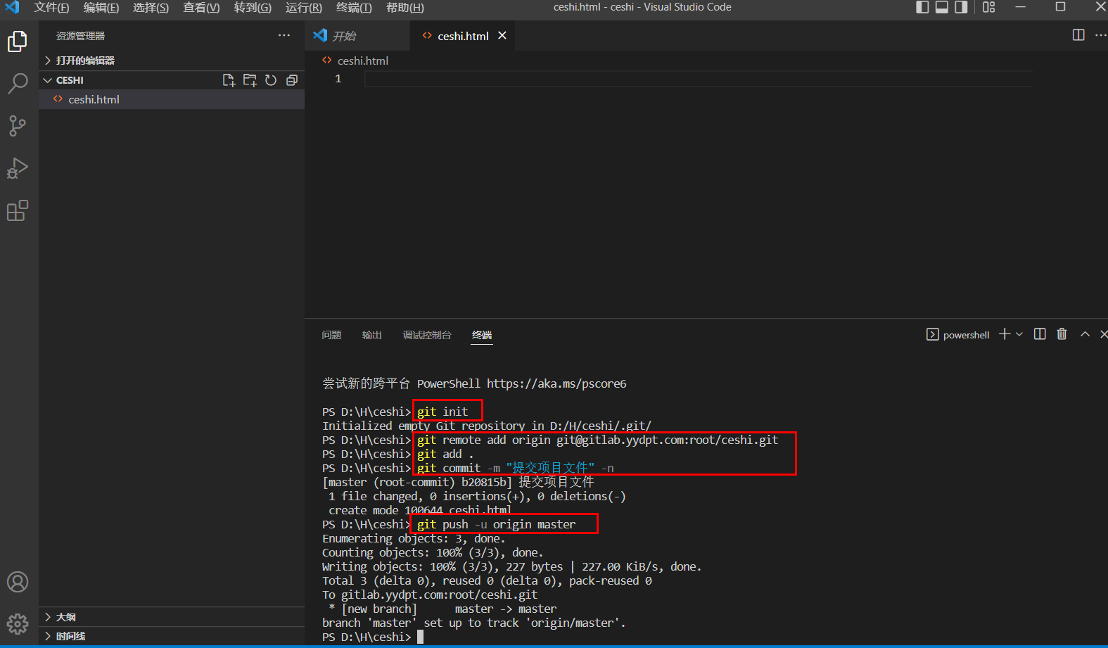 本地项目连接远程gitLab_gitlab本地和远程 token建立联系-CSDN博客