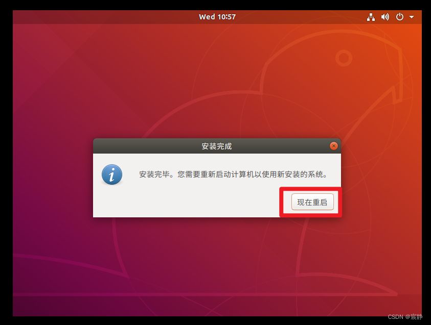 ROS(一):在Windows环境下，安装在VMware中及Ubuntu_vmware17安装ubuntu18.04-CSDN博客