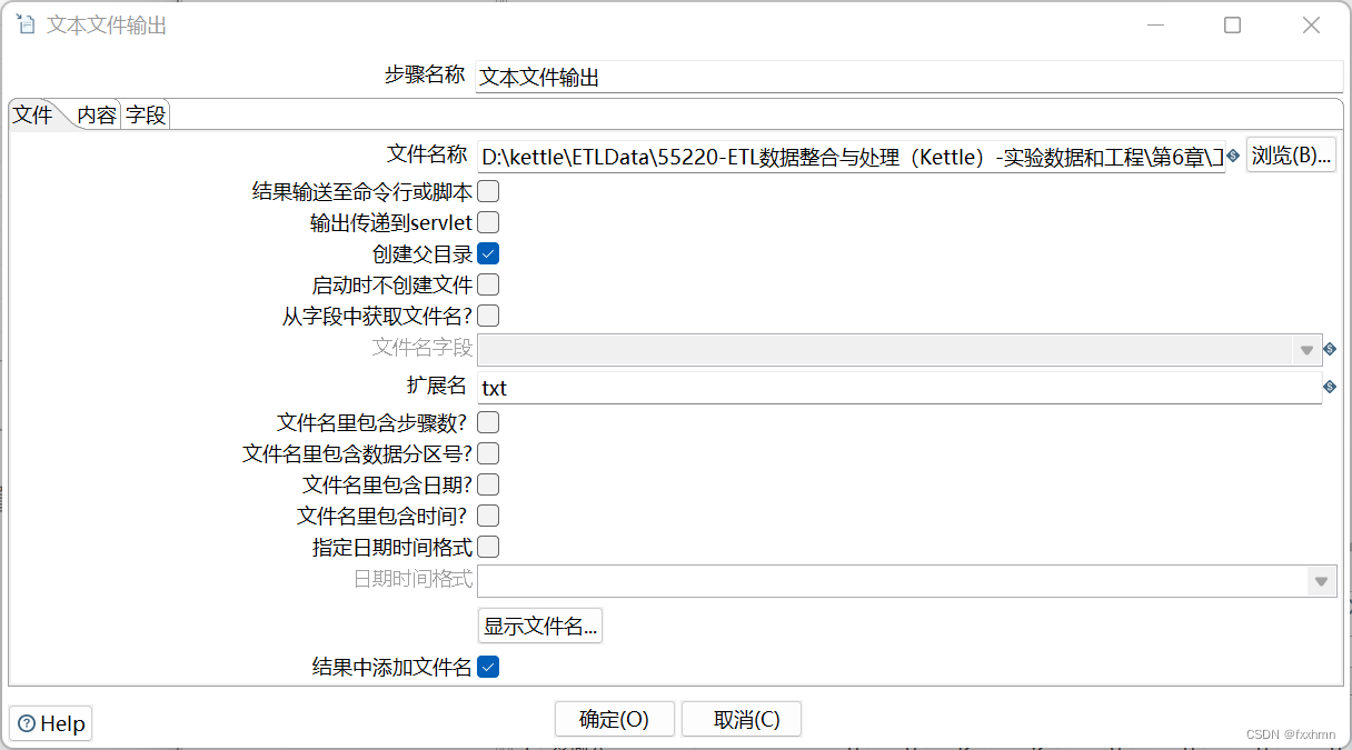 Kettle实例 数据迁移和装载 文本文件输出,sql文件输出kettle文本文件输出 Csdn博客