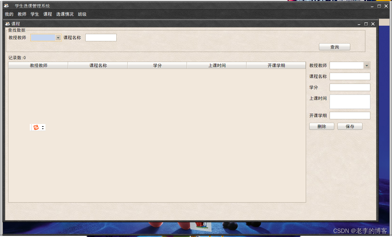 JavaSwing / C# 学生选课管理系统_基于java swing的学生选课系统-CSDN博客