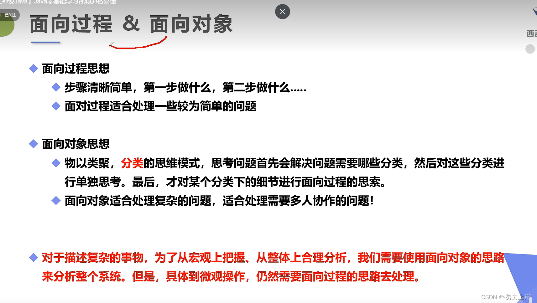 Java面向对象(01) Csdn博客