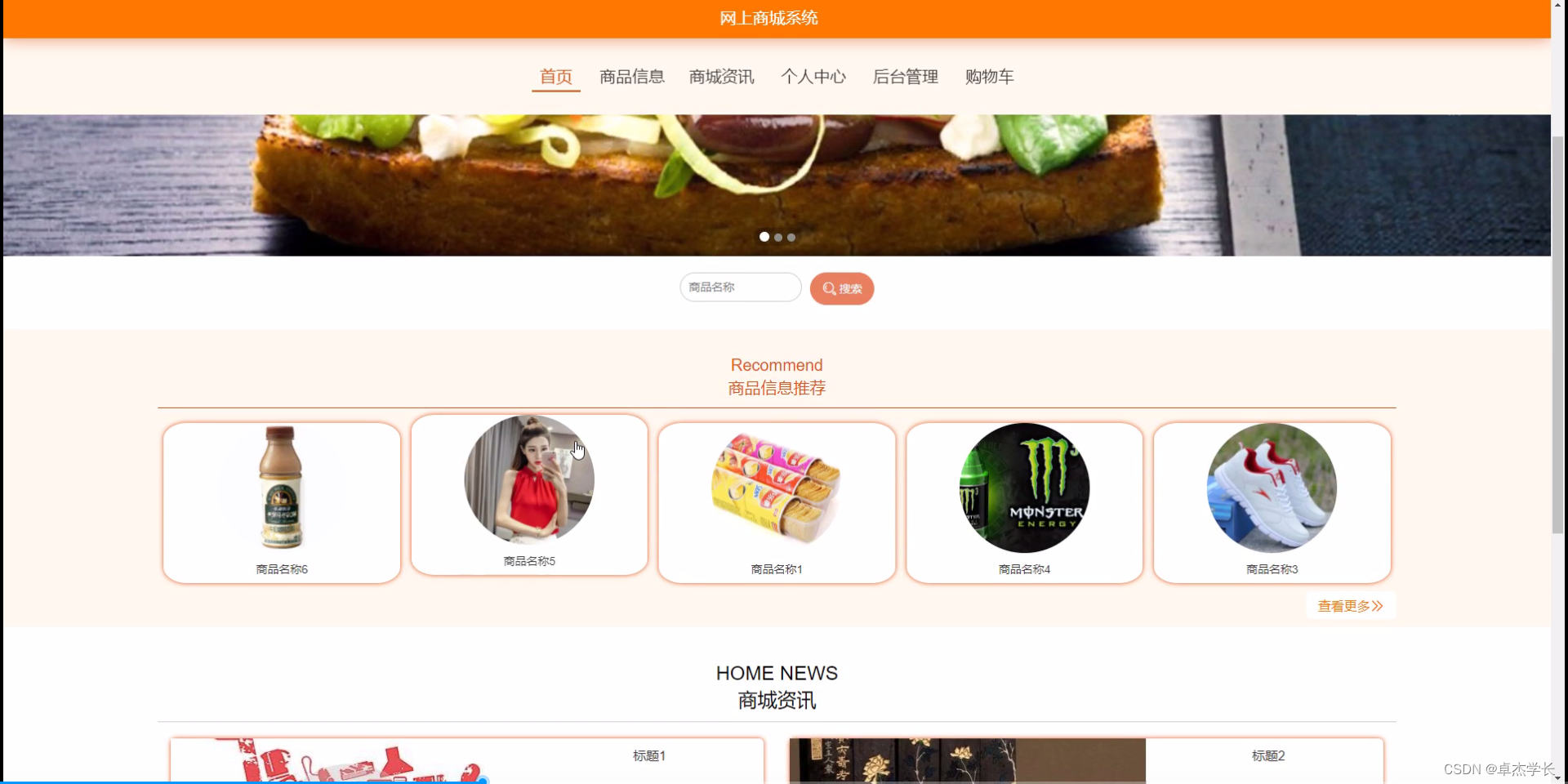 Java计算机毕业设计网上商城系统(附源码、数据库)写一个网上商城系统需要什么开发环境 Csdn博客