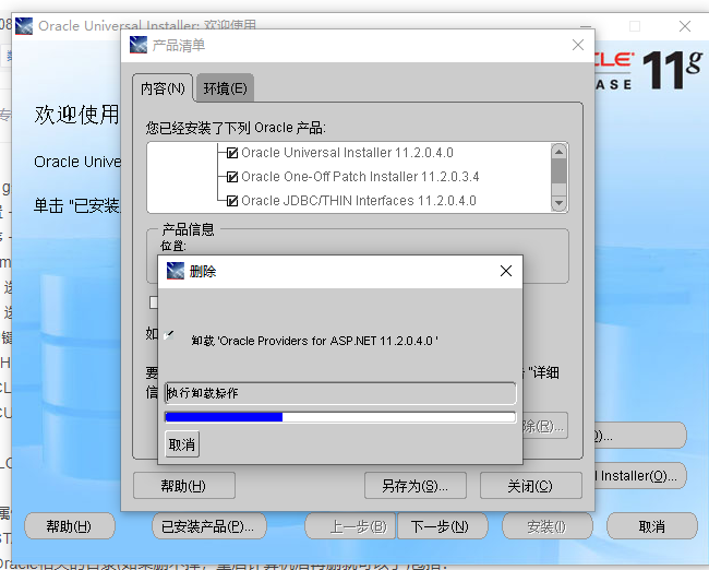 windows 10 oracle 11g数据库卸载_oracle卸载步骤干净win10-CSDN博客
