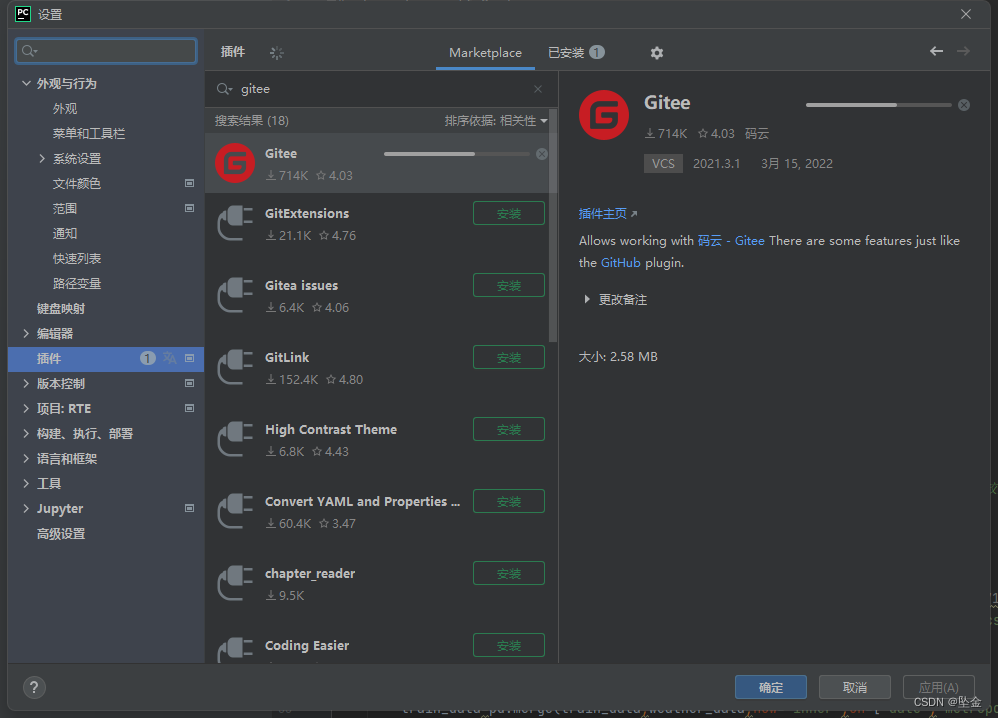 github/gitee团队开发1：作为项目发起者_github 和 gitee 团队-CSDN博客