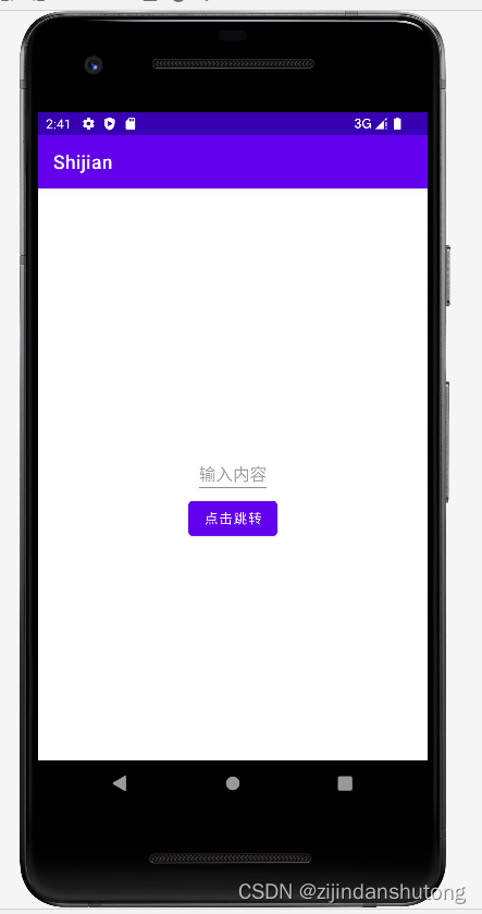实现两个activity跳转并传输和显示数据 有两个activity Activitymain和activitysub。设计实现这个活动之间的