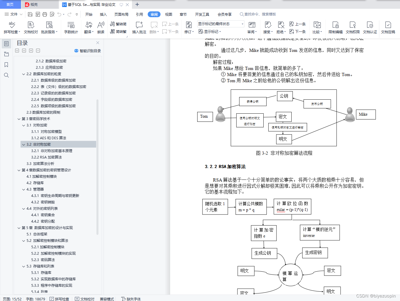 基于java的sql Server数据库加解密系统设计与实现数据库字段加密 数据分析 Csdn博客