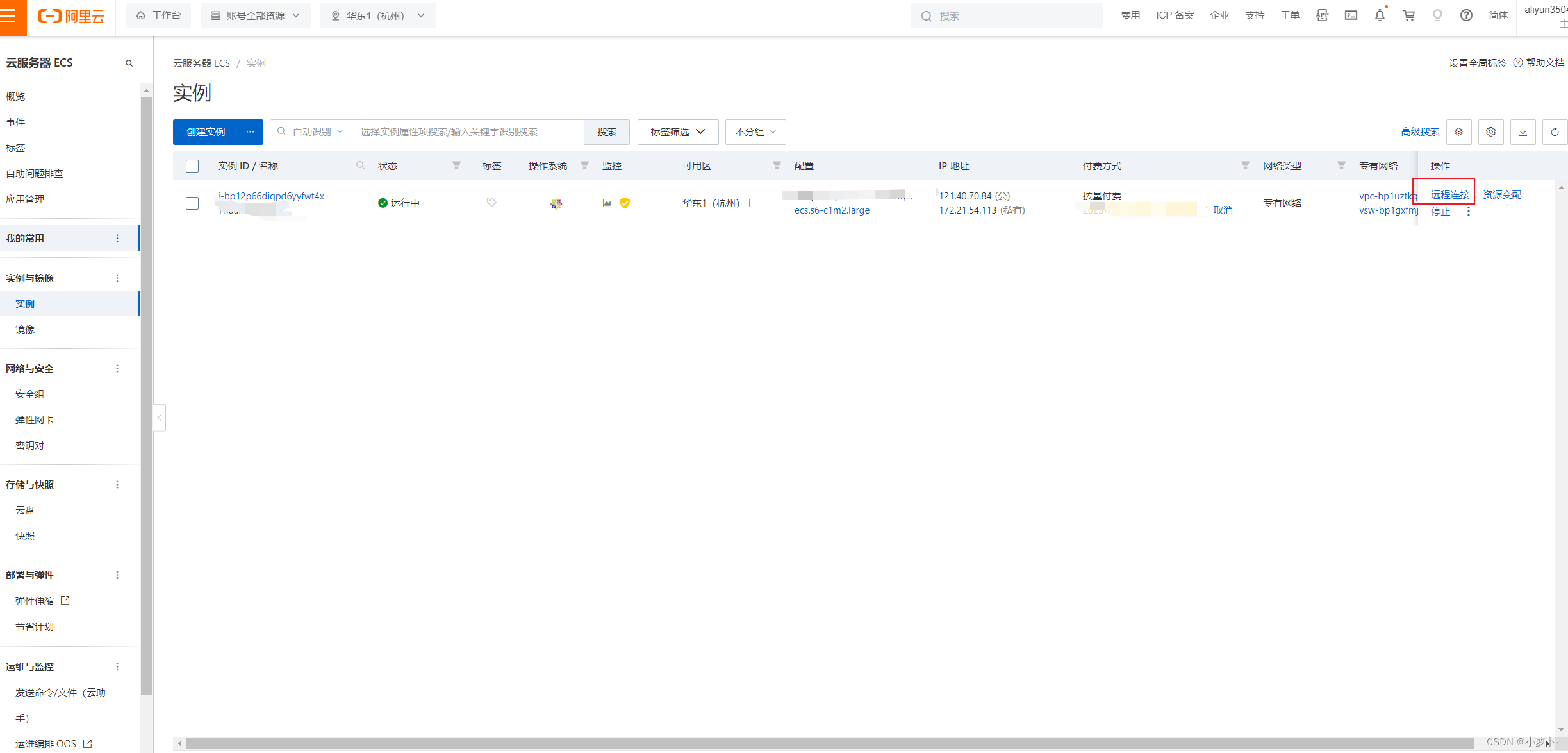 React项目部署在阿里云服务器ecs阿里云esc部署react页面 Csdn博客 
