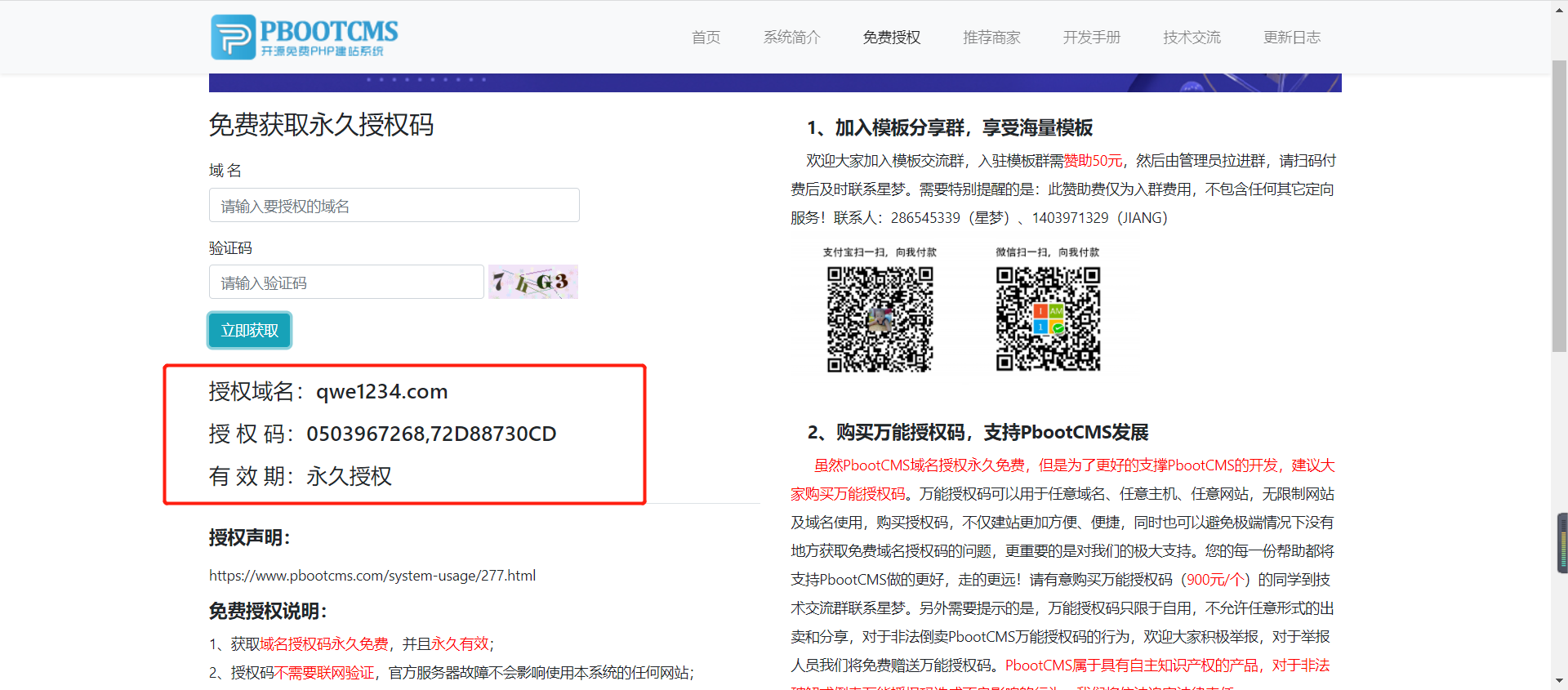 前端后端快速建站 安装配置PbootCMS详细过程_pbootcms设置-CSDN博客