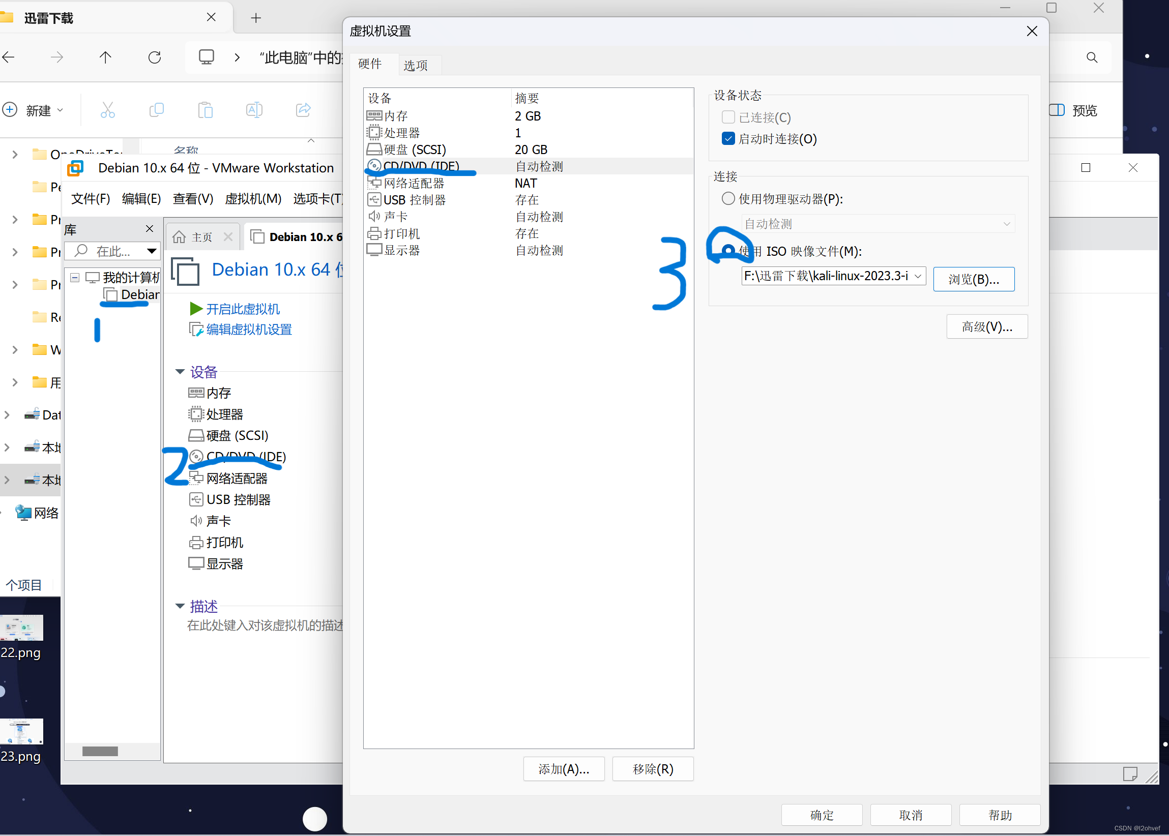 安装VMware，在VMware中安装kali-CSDN博客