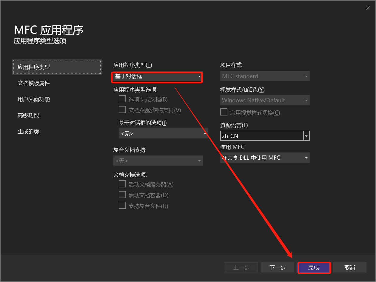 mfc | mfc集成opencv，实现监控、拍照、录像、录像播放(保姆级教程)_mfc录屏软件-CSDN博客